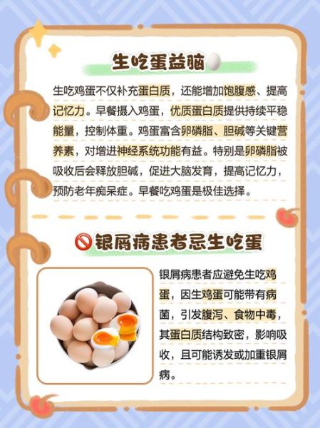 吃生鸡蛋有什么好处吗_生鸡蛋营养真相-第1张图片-山城妙识 吃生鸡蛋有什么好处吗_生鸡蛋营养真相-第1张图片-山城妙识
