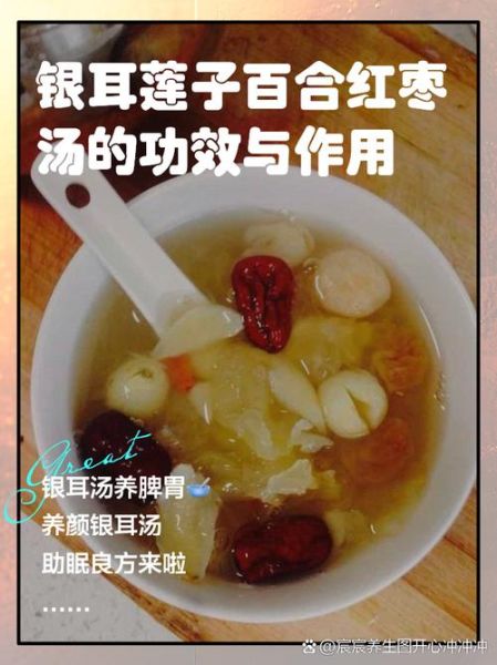 银耳枸杞汤的功效与作用_怎么做最润肺-第1张图片-山城妙识