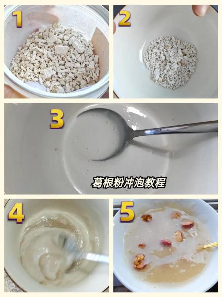 葛根粉怎么吃_葛根粉的正确冲泡方法-第2张图片-山城妙识
