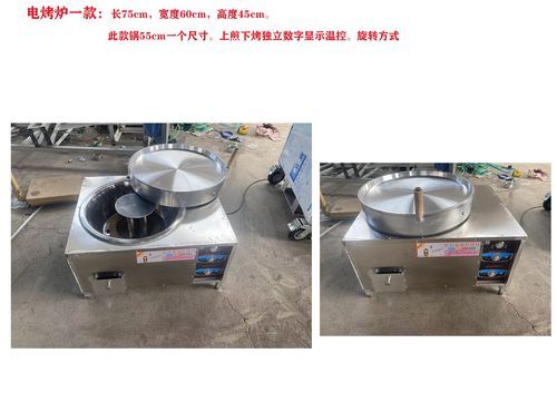 葱油饼机器多少钱一台_家用商用价格区别-第1张图片-山城妙识