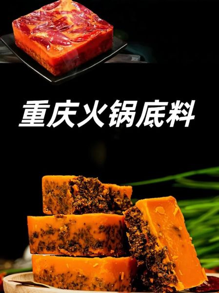 重庆火锅底料厂家排名_哪家正宗又便宜-第2张图片-山城妙识
