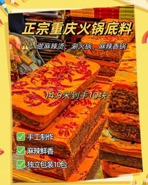 重庆火锅底料厂家排名_哪家正宗又便宜-第1张图片-山城妙识