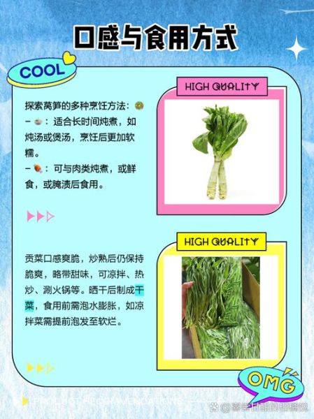 贡菜长什么样子_贡菜和莴笋的区别-第2张图片-山城妙识