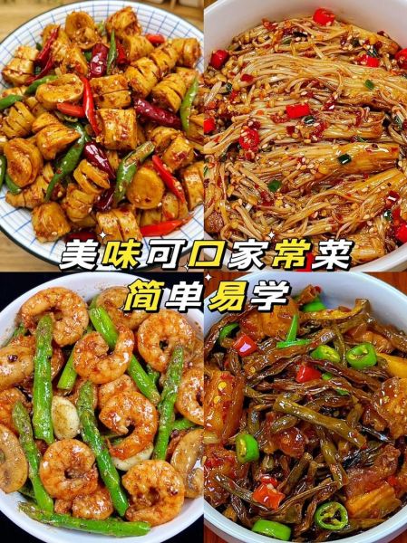 天天美食网_家常菜怎么做才好吃-第1张图片-山城妙识