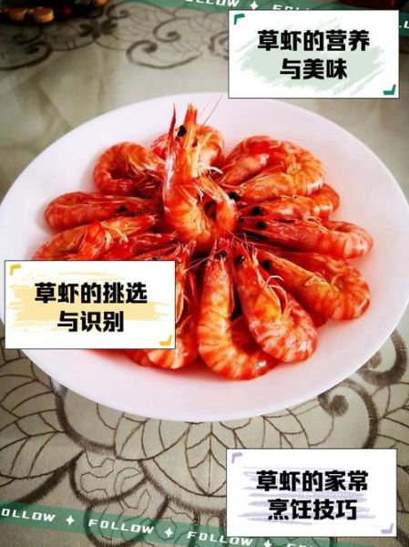 草虾和基围虾的区别_哪个更好吃-第1张图片-山城妙识 草虾和基围虾的区别_哪个更好吃-第1张图片-山城妙识