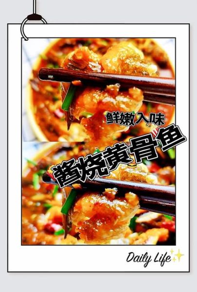 麻辣黄骨鱼怎么做_麻辣黄骨鱼用什么调料-第1张图片-山城妙识
