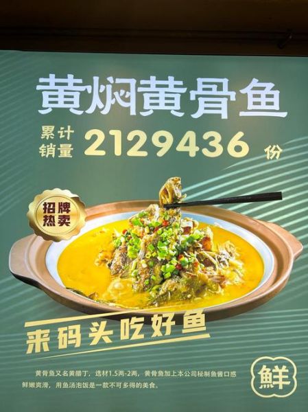 麻辣黄骨鱼怎么做_麻辣黄骨鱼用什么调料-第3张图片-山城妙识