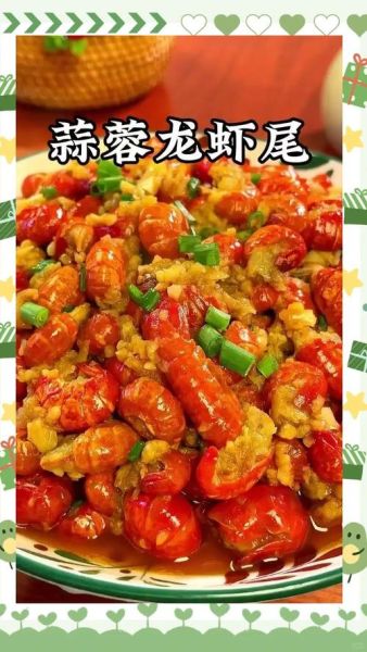 龙虾尾怎么做好吃_家常龙虾尾做法大全-第2张图片-山城妙识
