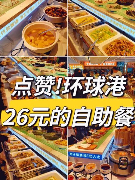 自助餐厅投资多少钱_开一家自助餐厅需要多少资金-第2张图片-山城妙识 自助餐厅投资多少钱_开一家自助餐厅需要多少资金-第2张图片-山城妙识