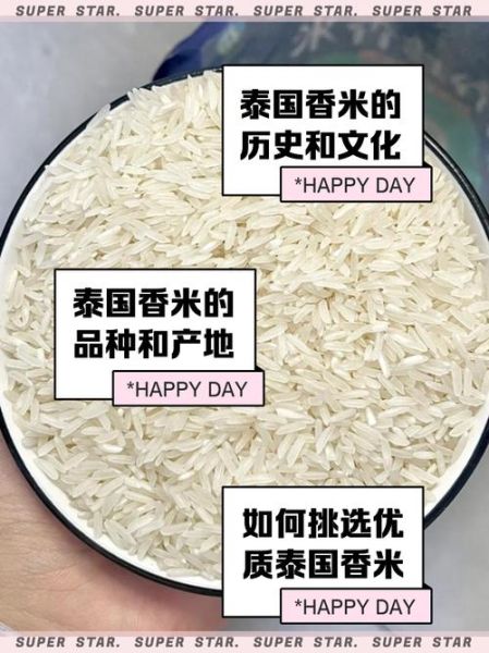 泰国香米怎么煮好吃_泰国香米煮多久才香-第1张图片-山城妙识 泰国香米怎么煮好吃_泰国香米煮多久才香-第1张图片-山城妙识