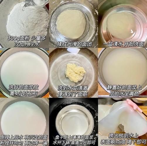 手工凉皮怎么做_凉皮为什么开裂-第3张图片-山城妙识