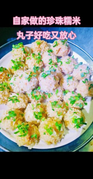 珍珠糯米丸子怎么做_家常做法窍门-第1张图片-山城妙识 珍珠糯米丸子怎么做_家常做法窍门-第1张图片-山城妙识