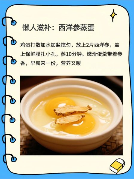 西洋参怎么吃最好_西洋参的禁忌有哪些-第1张图片-山城妙识 西洋参怎么吃最好_西洋参的禁忌有哪些-第1张图片-山城妙识