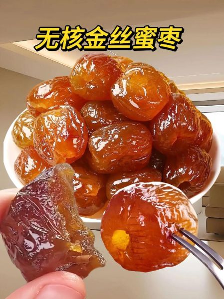 蜜枣怎么保存不变硬_蜜枣的做法大全-第3张图片-山城妙识 蜜枣怎么保存不变硬_蜜枣的做法大全-第3张图片-山城妙识