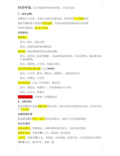 青鳉鱼怎么养_青鳉鱼能活多久-第2张图片-山城妙识 青鳉鱼怎么养_青鳉鱼能活多久-第2张图片-山城妙识