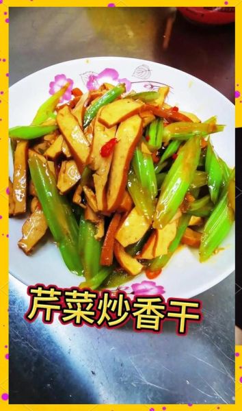 香干炒西芹怎么炒好吃_香干炒西芹需要焯水吗-第2张图片-山城妙识 香干炒西芹怎么炒好吃_香干炒西芹需要焯水吗-第2张图片-山城妙识