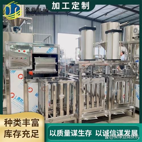 全自动豆腐干机械设备多少钱_全自动豆腐干机械设备哪家好-第1张图片-山城妙识