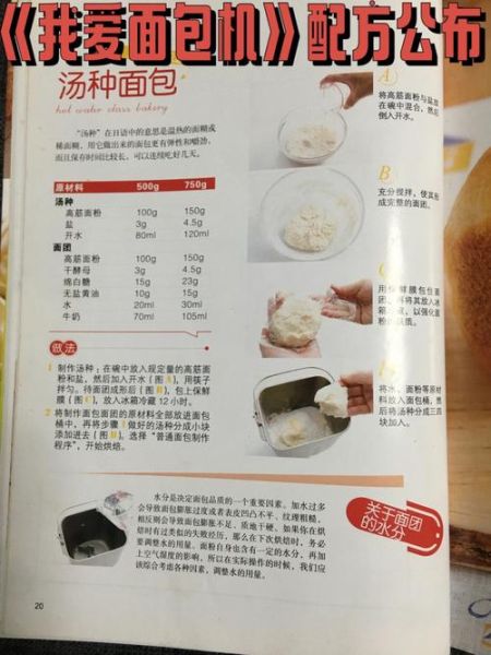 750克面包机配方比例_一次发酵成功秘诀-第3张图片-山城妙识 750克面包机配方比例_一次发酵成功秘诀-第3张图片-山城妙识