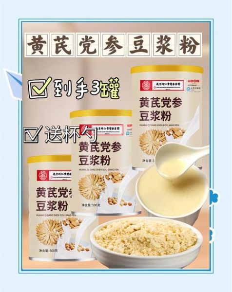 豆浆粉哪个牌子最纯_豆浆粉怎么选最健康-第1张图片-山城妙识 豆浆粉哪个牌子最纯_豆浆粉怎么选最健康-第1张图片-山城妙识