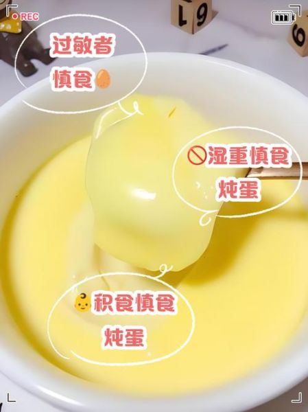 鲜牛奶炖蛋怎么做_鲜牛奶炖蛋失败原因-第1张图片-山城妙识