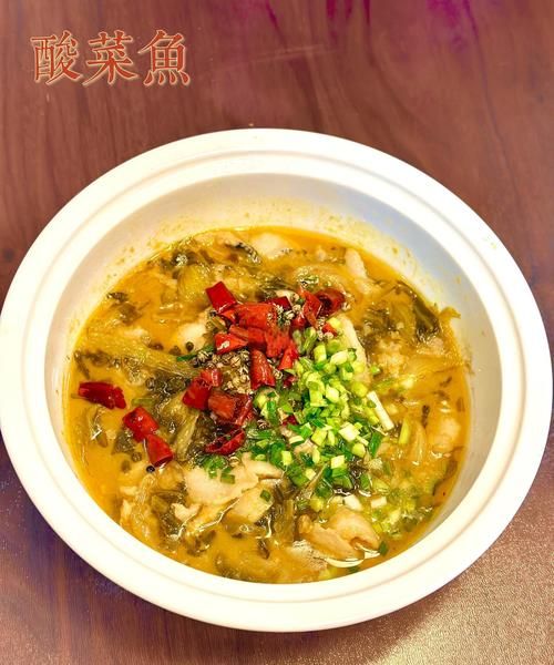 酸菜鱼怎么做_王刚版正宗做法-第1张图片-山城妙识 酸菜鱼怎么做_王刚版正宗做法-第1张图片-山城妙识