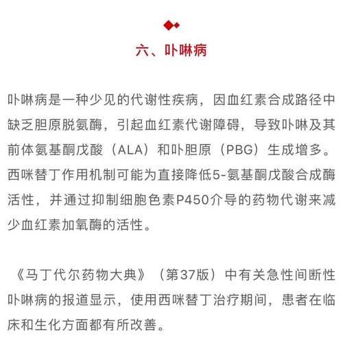 西米替丁的作用与功效_如何正确服用-第3张图片-山城妙识