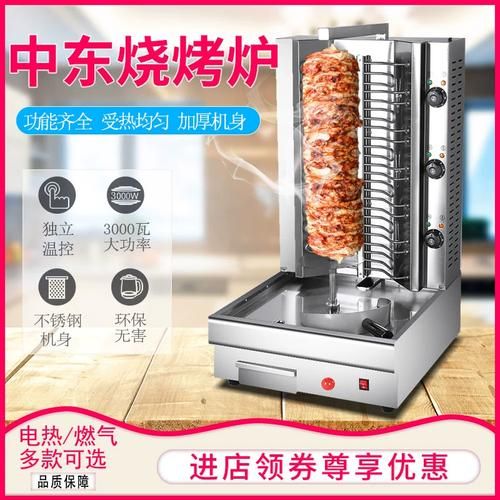 巴西烤肉炉多少钱一台_巴西烤肉炉怎么选-第3张图片-山城妙识 巴西烤肉炉多少钱一台_巴西烤肉炉怎么选-第3张图片-山城妙识