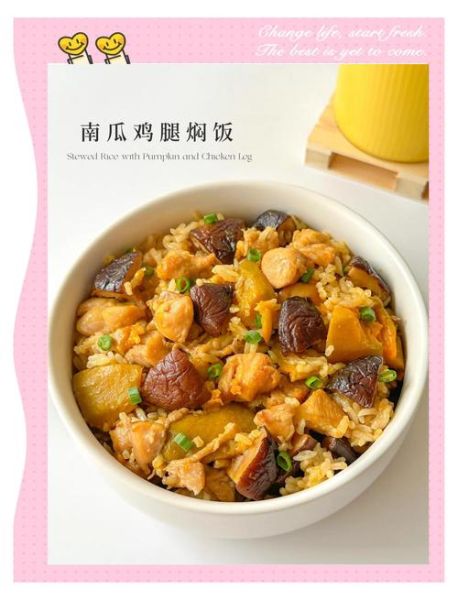 鸡腿焖饭怎么做_鸡腿焖饭需要多久-第1张图片-山城妙识 鸡腿焖饭怎么做_鸡腿焖饭需要多久-第1张图片-山城妙识