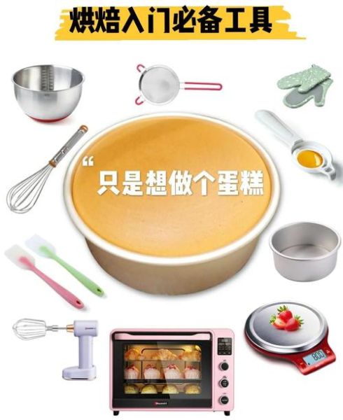 家用烤箱哪个牌子好_烘焙新手必备工具清单-第1张图片-山城妙识