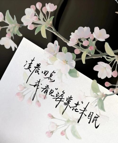 海棠花未眠_为什么海棠花晚上不闭合-第1张图片-山城妙识 海棠花未眠_为什么海棠花晚上不闭合-第1张图片-山城妙识