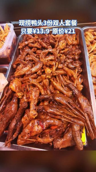 中国十大卤味现捞品牌有哪些_哪个最好吃-第3张图片-山城妙识