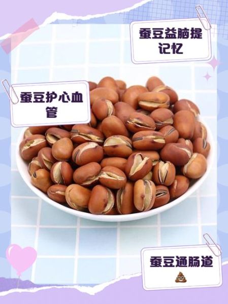 吃炒蚕豆的好处与坏处_蚕豆吃多了会上火吗-第1张图片-山城妙识 吃炒蚕豆的好处与坏处_蚕豆吃多了会上火吗-第1张图片-山城妙识