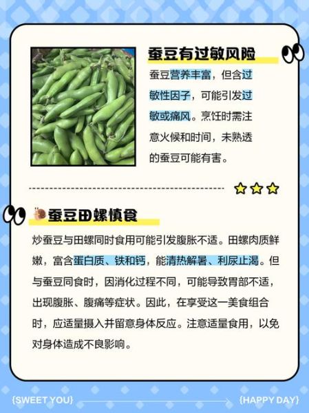 吃炒蚕豆的好处与坏处_蚕豆吃多了会上火吗-第2张图片-山城妙识 吃炒蚕豆的好处与坏处_蚕豆吃多了会上火吗-第2张图片-山城妙识