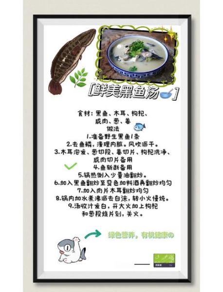 黑鱼汤什么人不能喝_黑鱼汤禁忌有哪些-第2张图片-山城妙识 黑鱼汤什么人不能喝_黑鱼汤禁忌有哪些-第2张图片-山城妙识