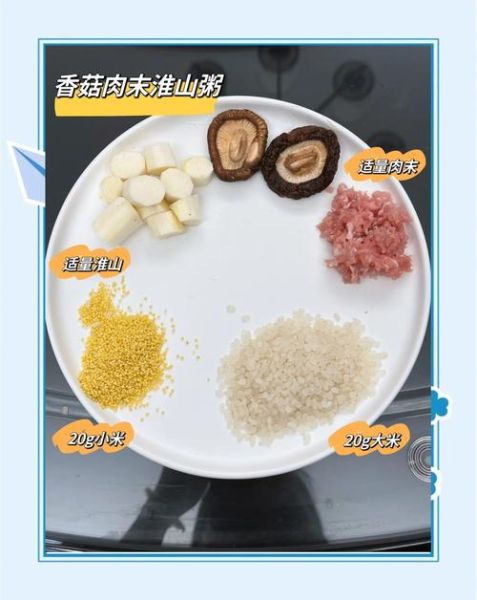 香菇粥怎么煮才香_香菇粥的米水比例是多少-第2张图片-山城妙识 香菇粥怎么煮才香_香菇粥的米水比例是多少-第2张图片-山城妙识
