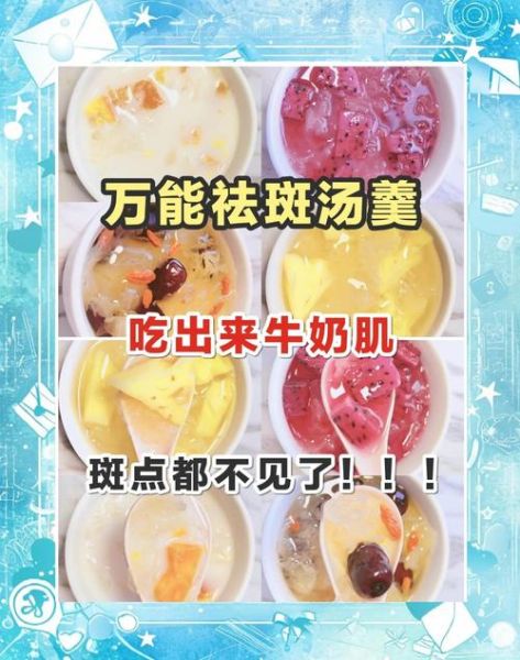 美白去斑汤怎么做_养颜又祛斑真的有效吗-第2张图片-山城妙识 美白去斑汤怎么做_养颜又祛斑真的有效吗-第2张图片-山城妙识