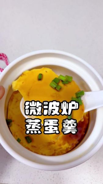 微波炉食谱大全_微波炉做菜视频教程-第3张图片-山城妙识 微波炉食谱大全_微波炉做菜视频教程-第3张图片-山城妙识