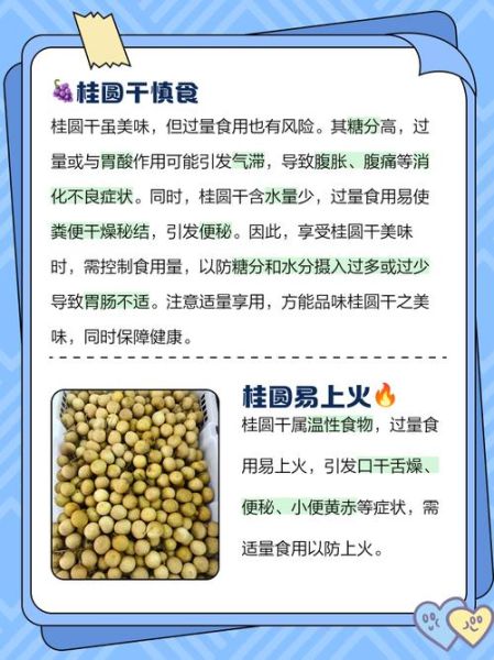 吃桂圆干有什么好处和坏处_一天吃多少合适-第2张图片-山城妙识 吃桂圆干有什么好处和坏处_一天吃多少合适-第2张图片-山城妙识