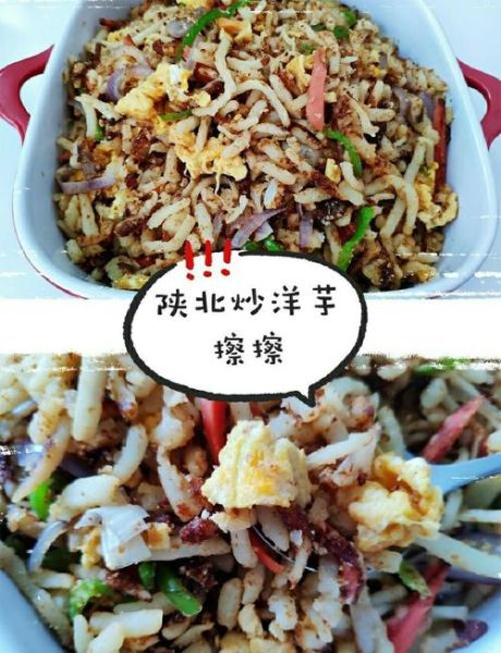 洋芋擦擦怎么做才酥脆_洋芋擦擦的做法步骤窍门-第3张图片-山城妙识