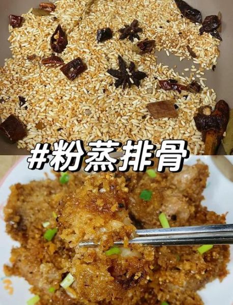 粉蒸排骨的米粉怎么做_自制蒸肉米粉步骤-第3张图片-山城妙识 粉蒸排骨的米粉怎么做_自制蒸肉米粉步骤-第3张图片-山城妙识