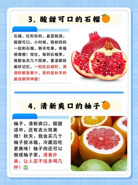 秋季有哪些水果_秋天吃什么水果最应季-第1张图片-山城妙识