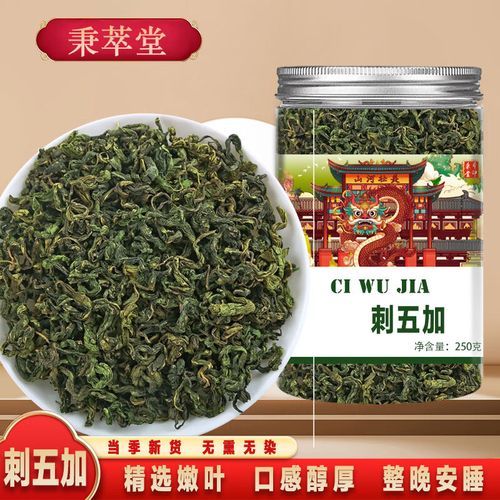 刺五加叶的功效与作用_刺五加叶怎么泡水喝-第3张图片-山城妙识 刺五加叶的功效与作用_刺五加叶怎么泡水喝-第3张图片-山城妙识