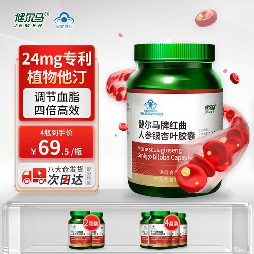 银杏叶提取物能降血脂吗_银杏果一天吃多少粒-第3张图片-山城妙识 银杏叶提取物能降血脂吗_银杏果一天吃多少粒-第3张图片-山城妙识