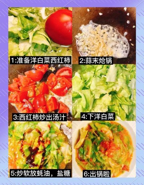 圆白菜西红柿怎么炒好吃_圆白菜西红柿的家常做法-第1张图片-山城妙识 圆白菜西红柿怎么炒好吃_圆白菜西红柿的家常做法-第1张图片-山城妙识