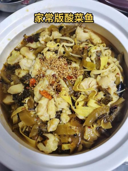 酸菜鱼怎么做才嫩_酸菜鱼最简单的家常做法-第2张图片-山城妙识