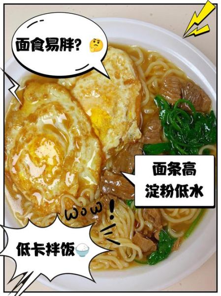 面条和米饭哪个热量高_减肥吃哪个更合适-第2张图片-山城妙识 面条和米饭哪个热量高_减肥吃哪个更合适-第2张图片-山城妙识