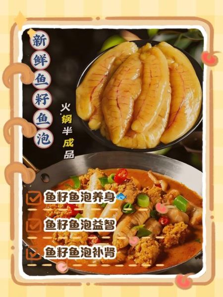 鱼籽鱼泡的营养价值_孕妇可以吃吗-第2张图片-山城妙识