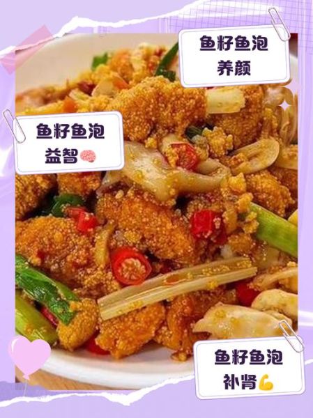 鱼籽鱼泡的营养价值_孕妇可以吃吗-第3张图片-山城妙识