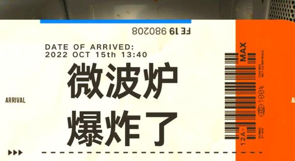 微波炉煮鸡蛋要多久_微波炉煮鸡蛋会爆炸吗-第2张图片-山城妙识