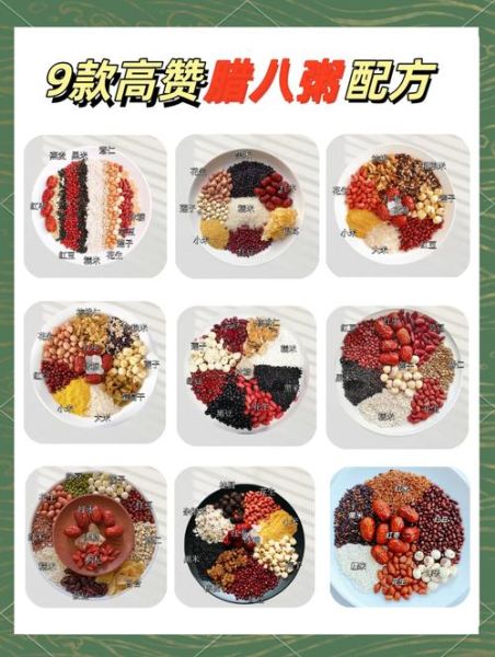 甜腊八粥怎么做_腊八粥配料有哪些-第1张图片-山城妙识